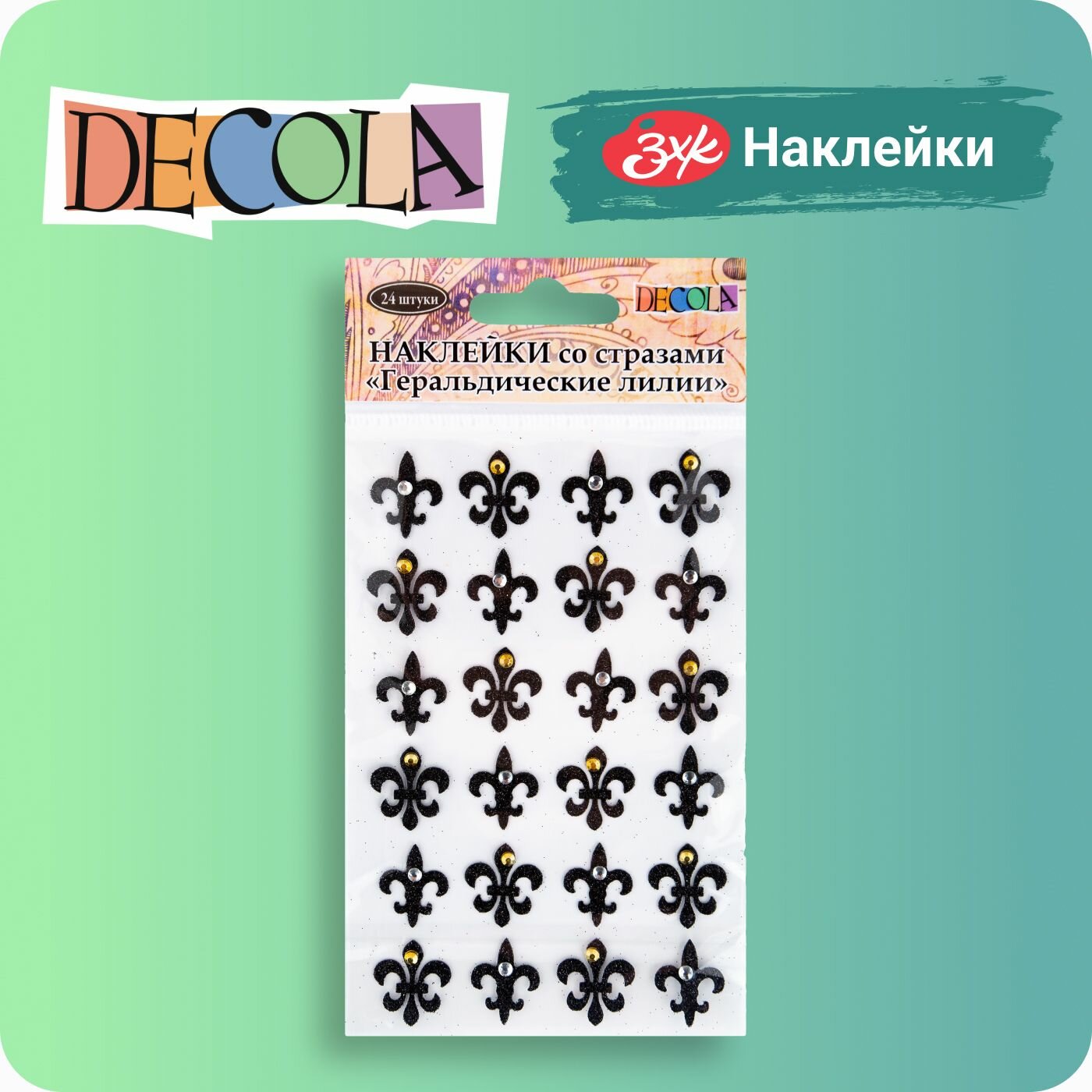 Наклейки со стразами Невская палитра DECOLA "Геральдические лилии", 24 штук 4610