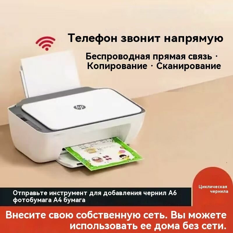 Цветной струйный принтер HP