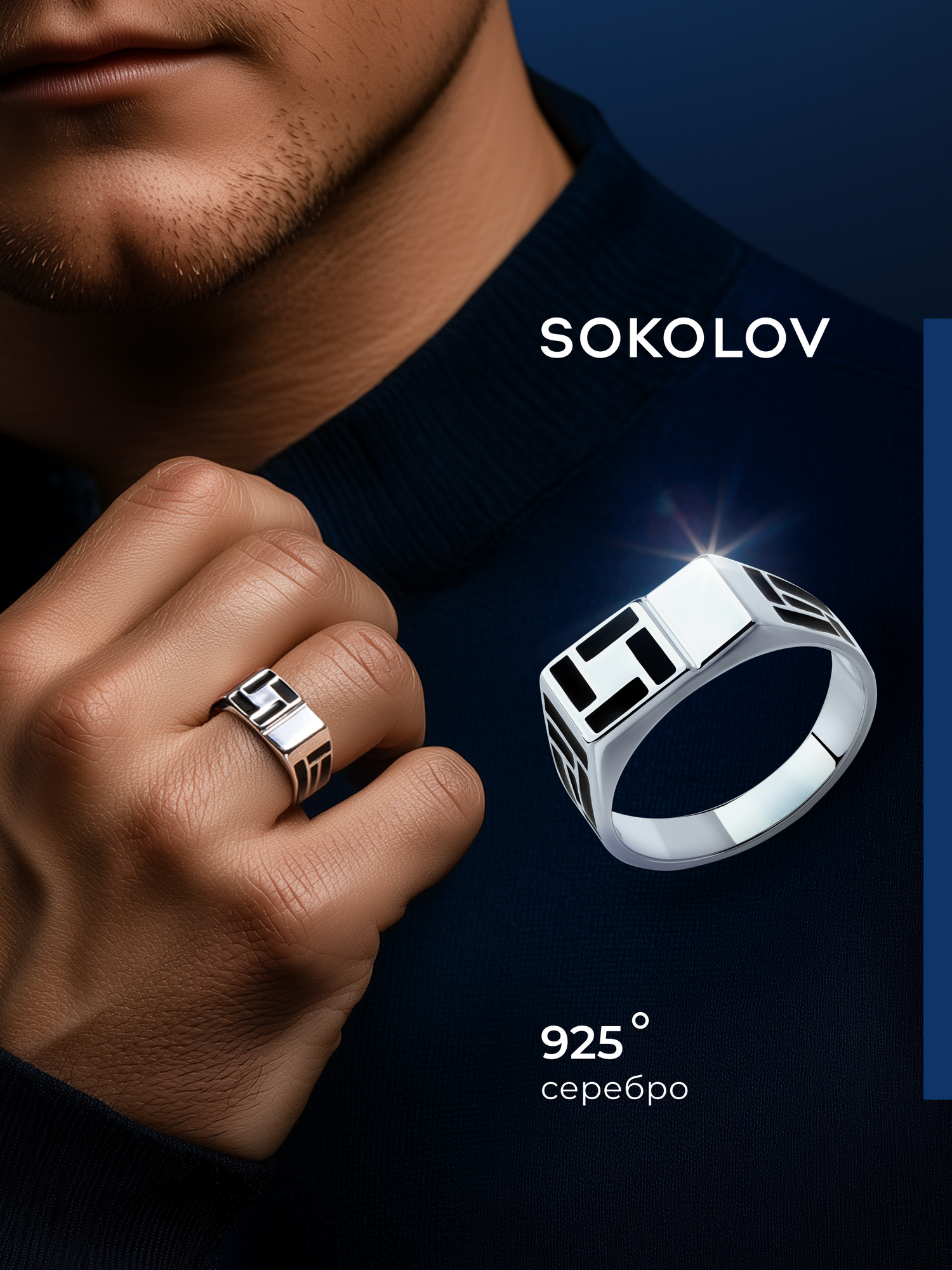 Печатка, серебро, 925 проба, родирование, эмаль