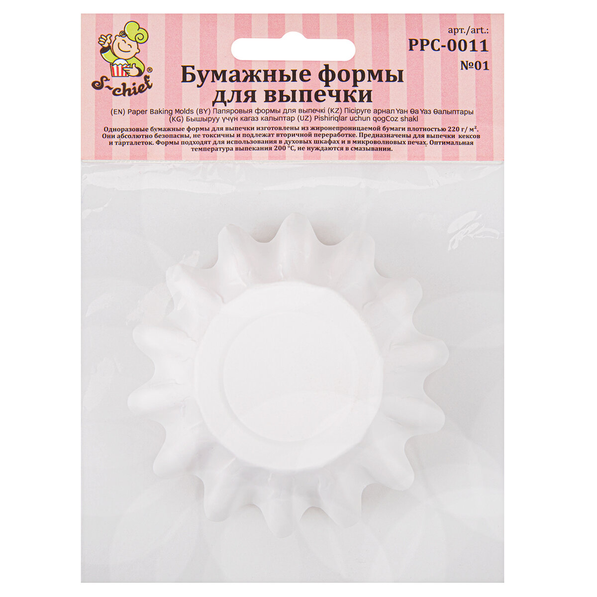 S-CHIEF PPC-0011-BV38 Бумажные формочки для выпечки корзинок 4,5 см, 4,5×3 см, 12 шт, белые