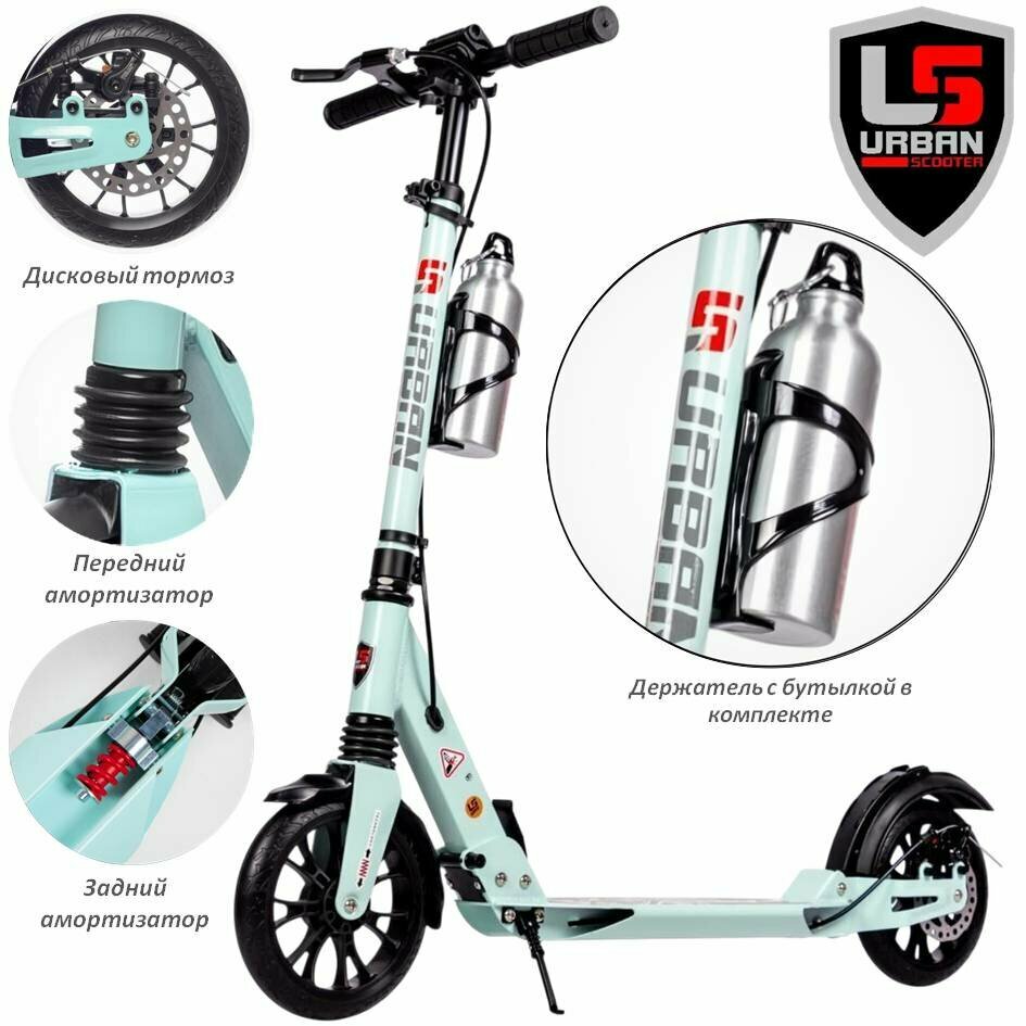 Городской самокат US Scooter Disk Brake Urban с ручным дисковым тормозом, амортизаторами и бутылкой NEW 2025 Мятный