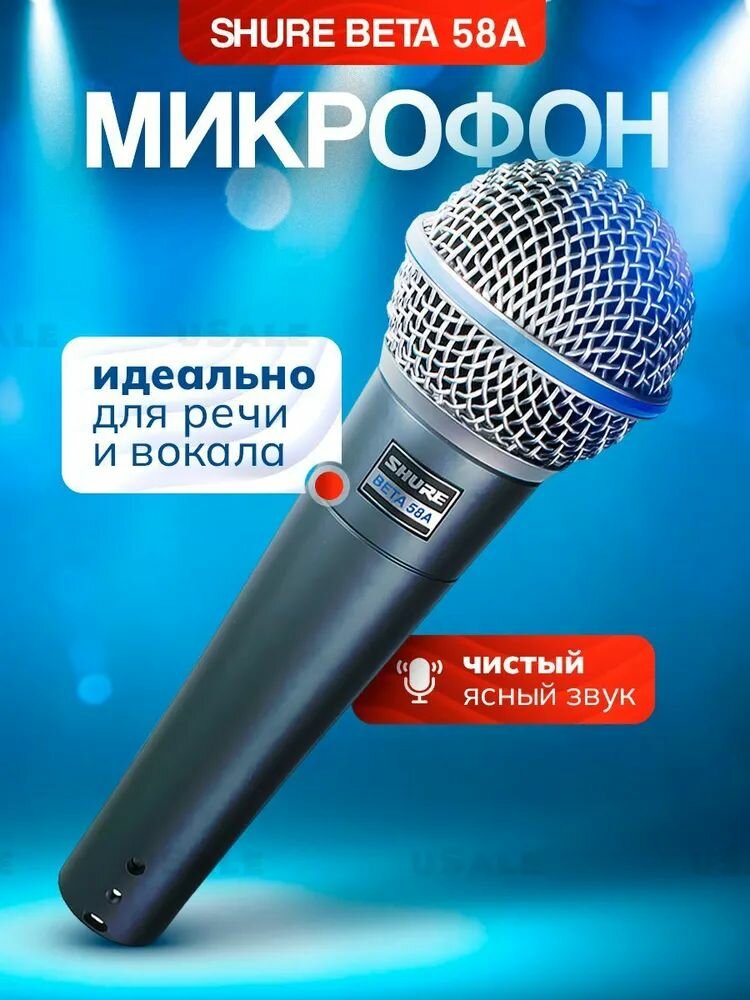 Микрофон Shure Beta 58A, черный Мексика