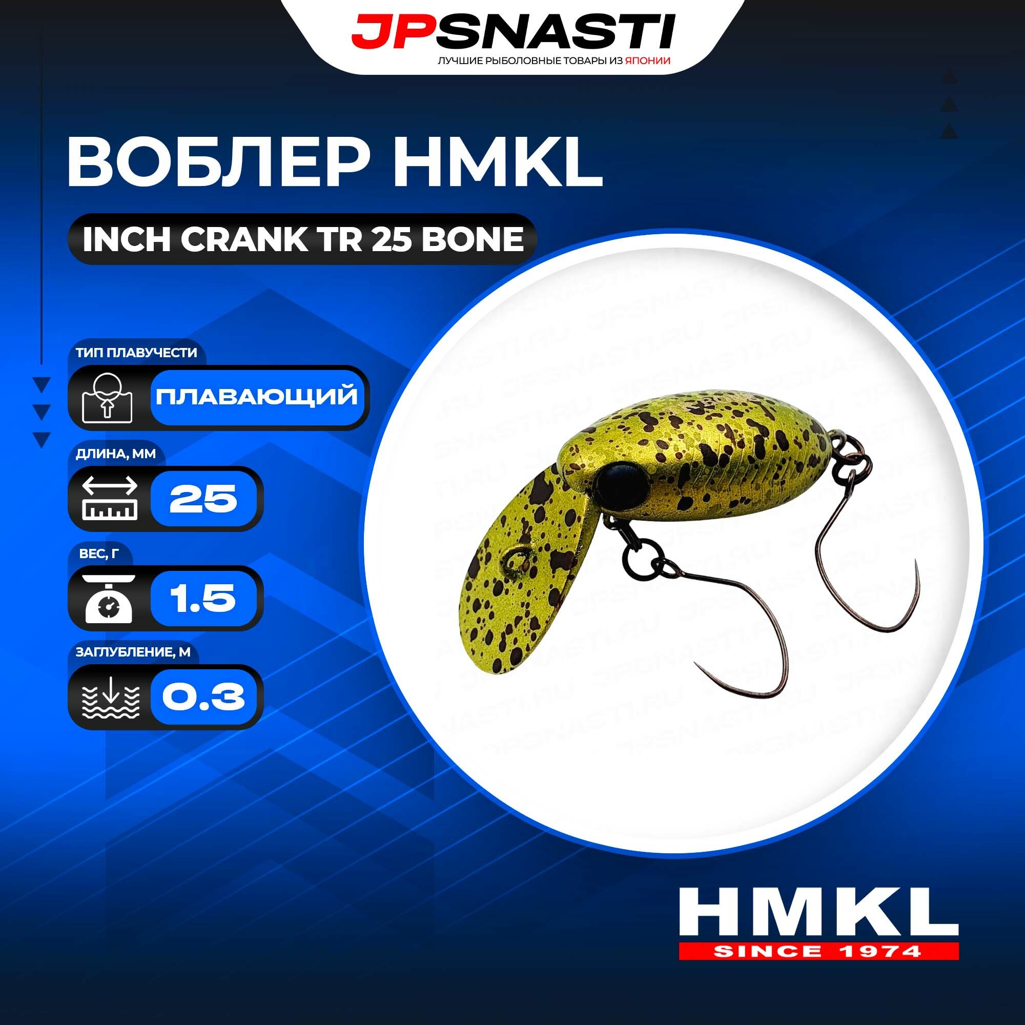 Японский воблер на форель HMKL Inch Crank TR 25 Bone, 1.5 г, #Yadoku Green (UV) / Форелевые приманки / Универсальный воблер для рыбалки