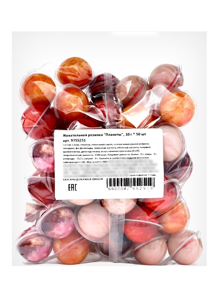 Жевательная резинка Планеты, набор, 500 г