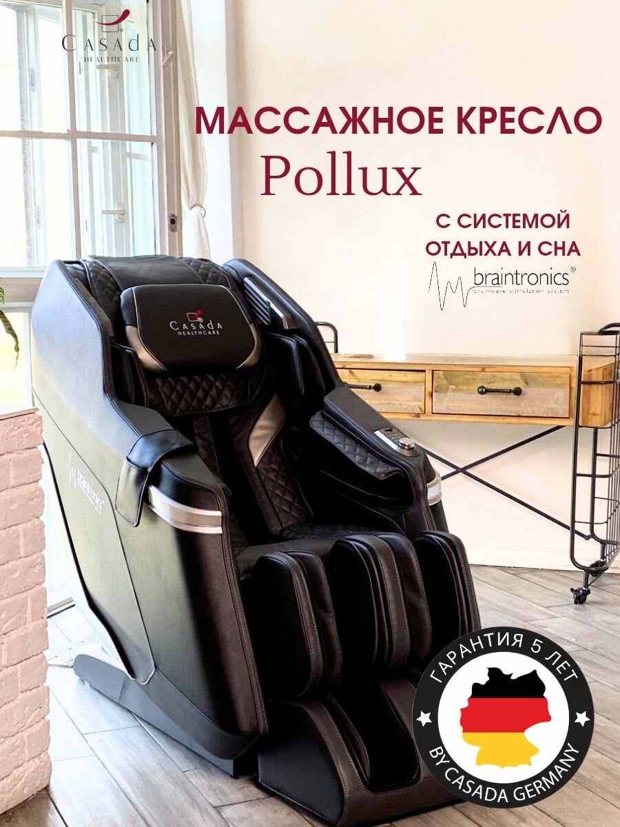 Массажное кресло Casada Pollux gray с антистресс-системой Braintronics