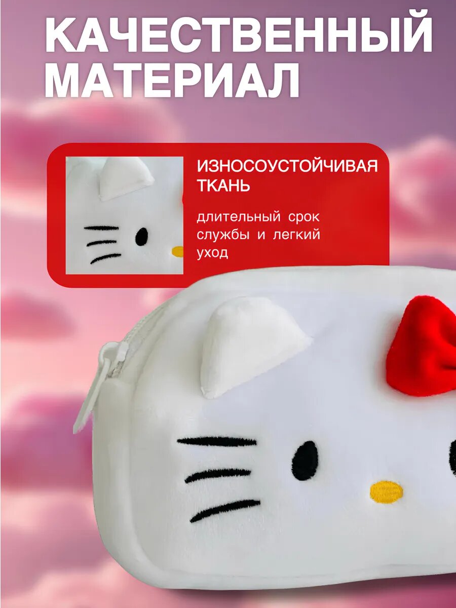 Пенал Китти — фото 1