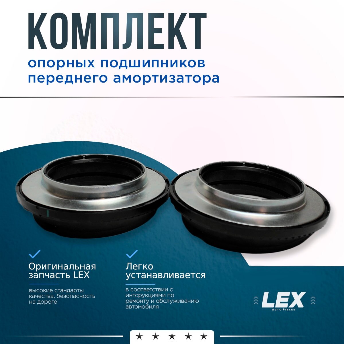 Комплект опорных подшипников передних амортизаторов VOLKSWAGEN Golf AUDI A3 SKODA Octavia