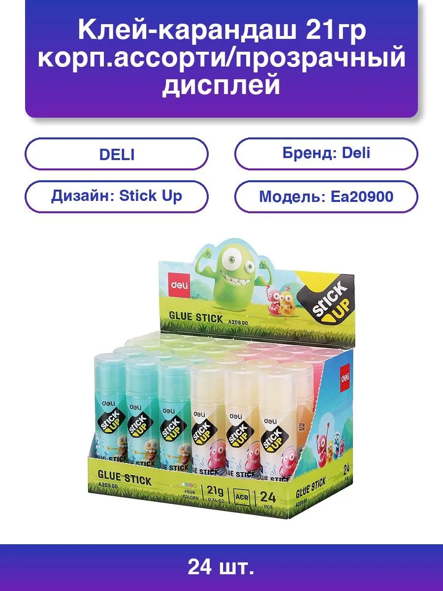 24шт. Клей-карандаш Deli EA20900 21г, ассортимент