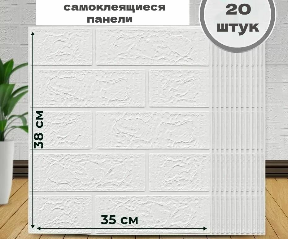 Стеновая панель