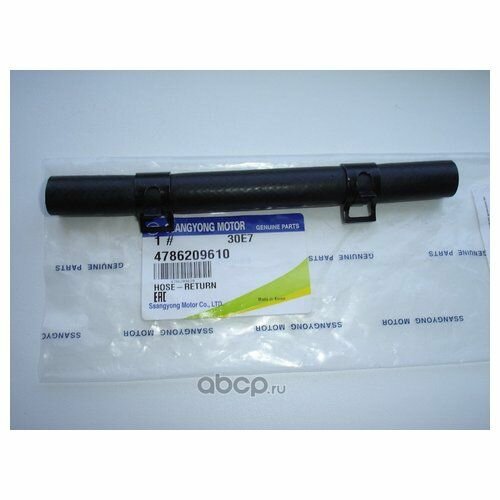Шланг ГУР Ssang Yong 4786209610