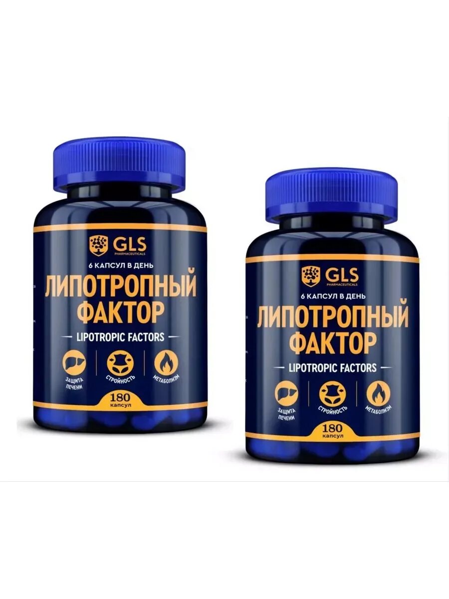 Липотропный фактор 2 шт