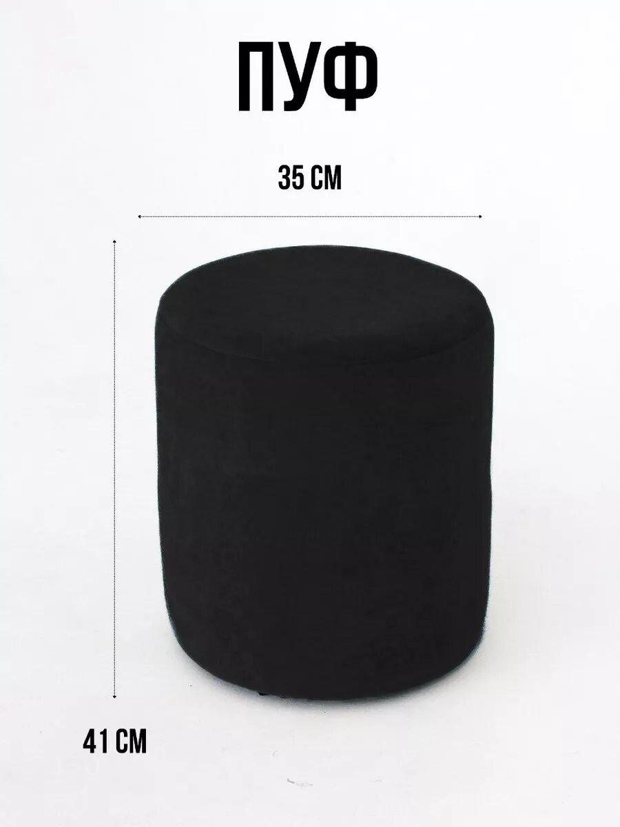 Пуф круглый