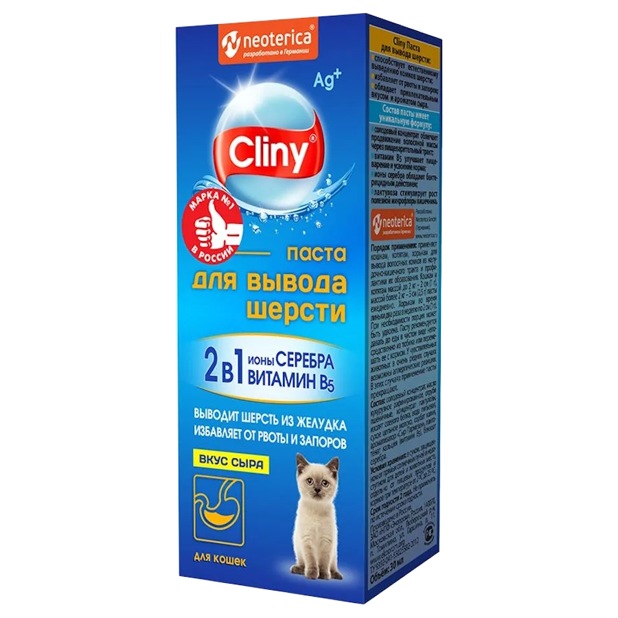 Cliny Паста для вывода шерсти со вкусом сыра, 30 мл