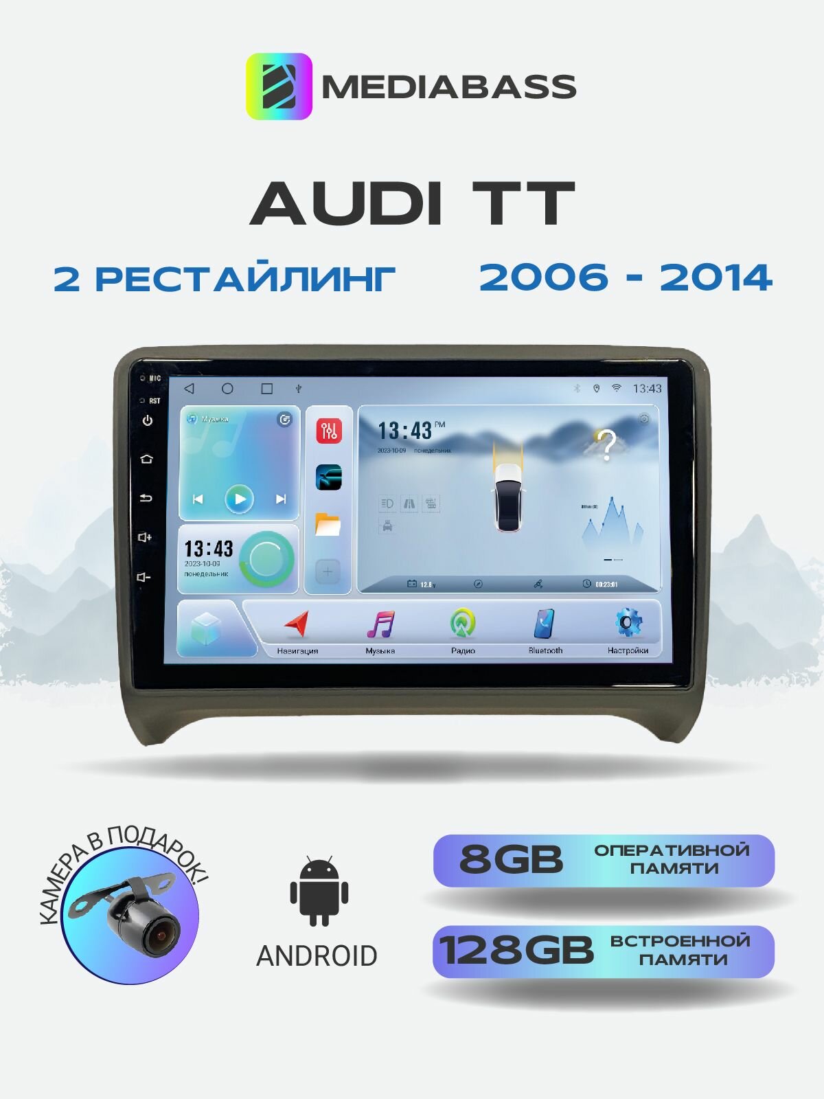 Магнитола для Audi TT 2006-2014. Андроид магнитола, 8/128ГБ. Ауди ТТ