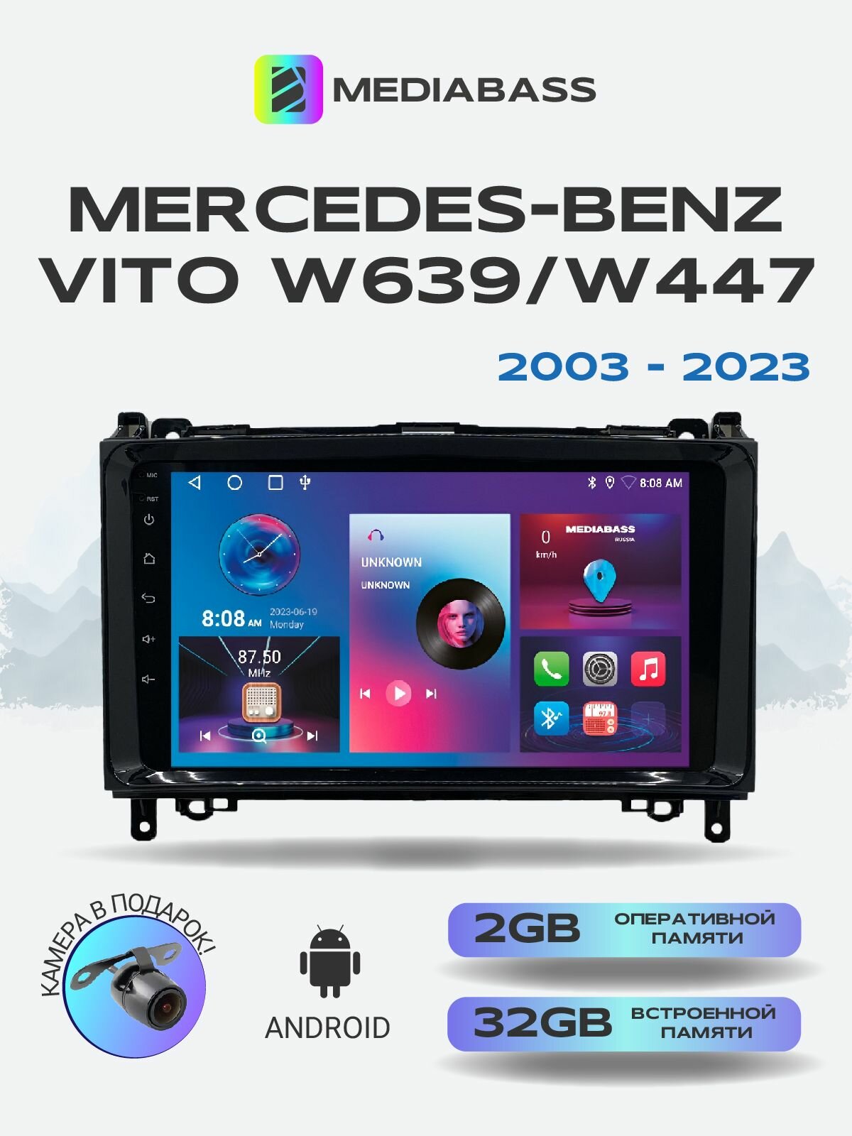 Магнитола для Mercedes-Benz Vito W639/W447 (2003-2023). Андроид магнитола, 2/32ГБ. Мерседес w447