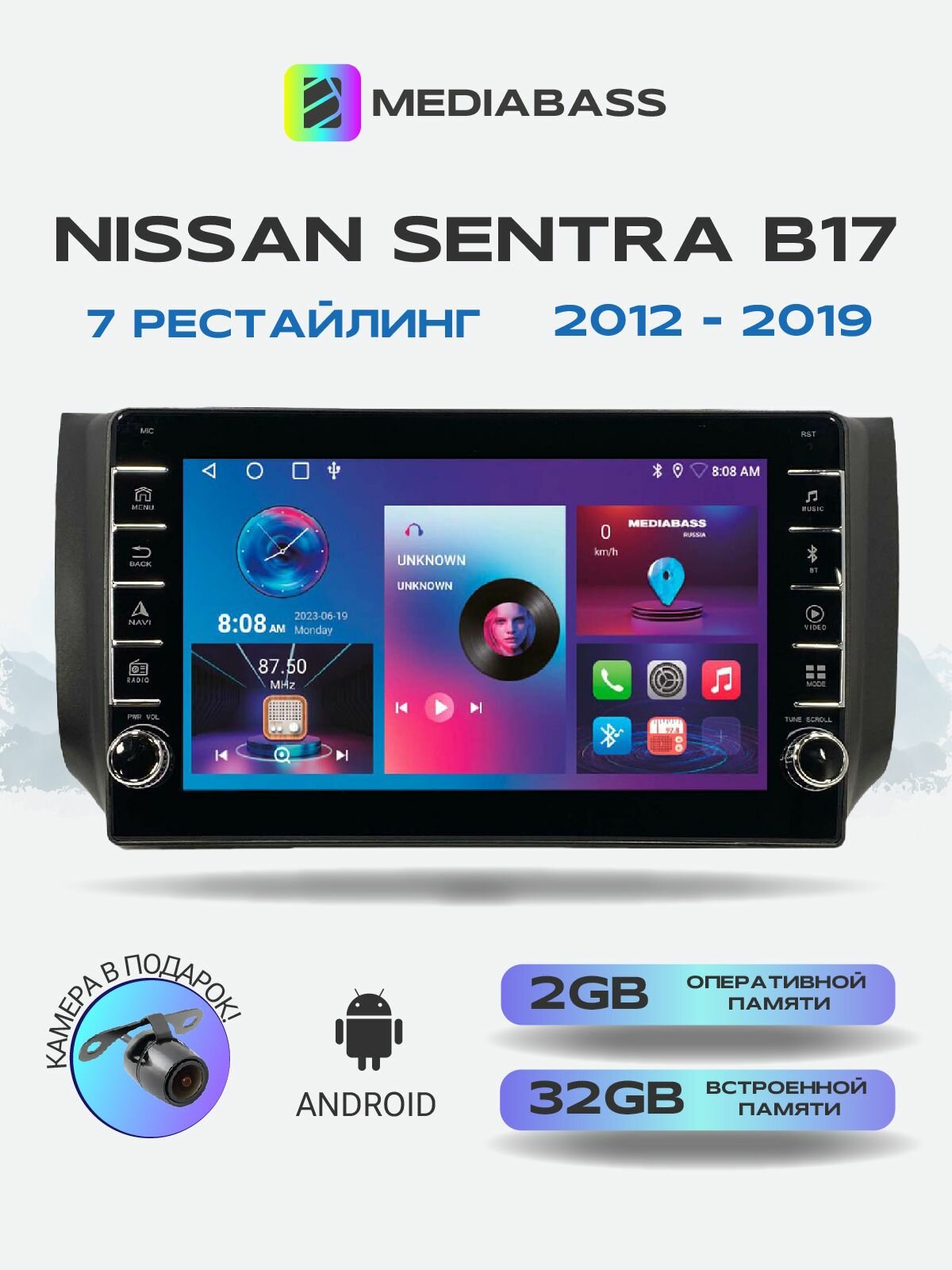 Магнитола для Nissan Sentra 2012-2017. Андроид магнитола, 2/32ГБ. Ниссан Сентра