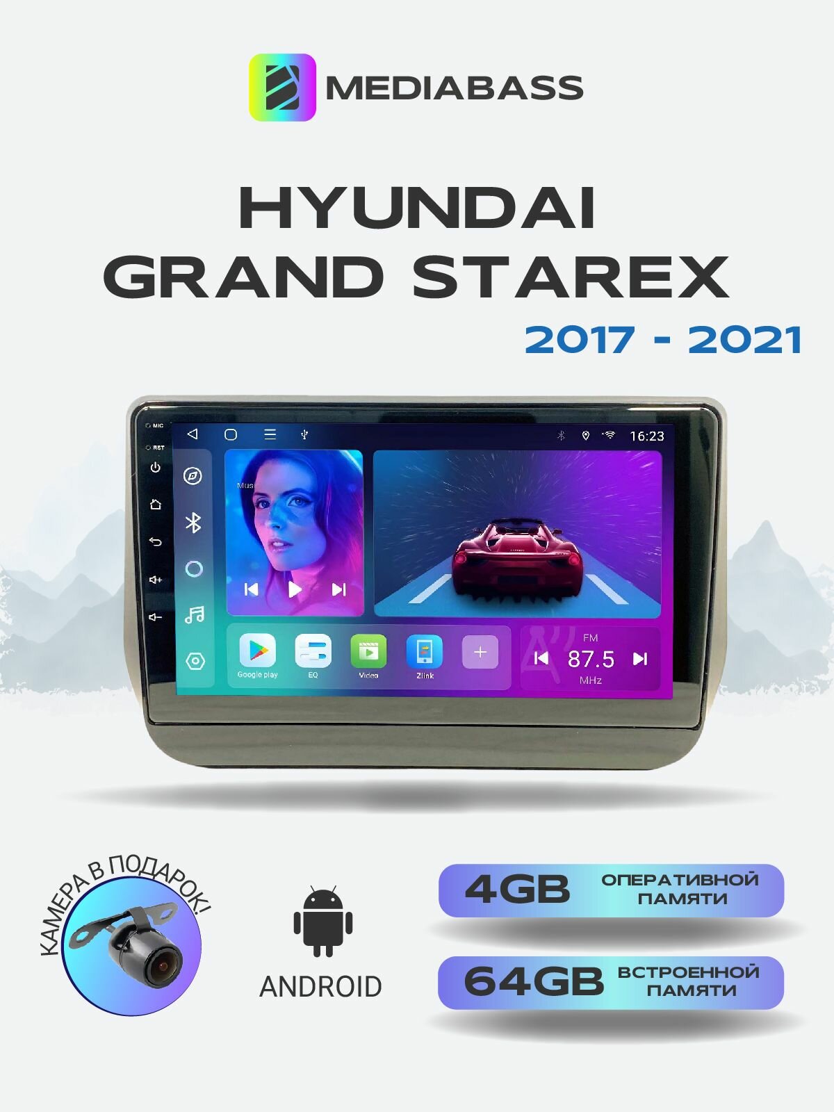 Магнитола для Hyundai Starex 2017-2021. Андроид магнитола, 4/64ГБ. Хендай гранд старекс