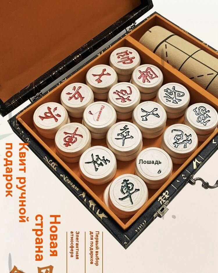 Настольная игра шахматы Китайские шахматы 1 pcs