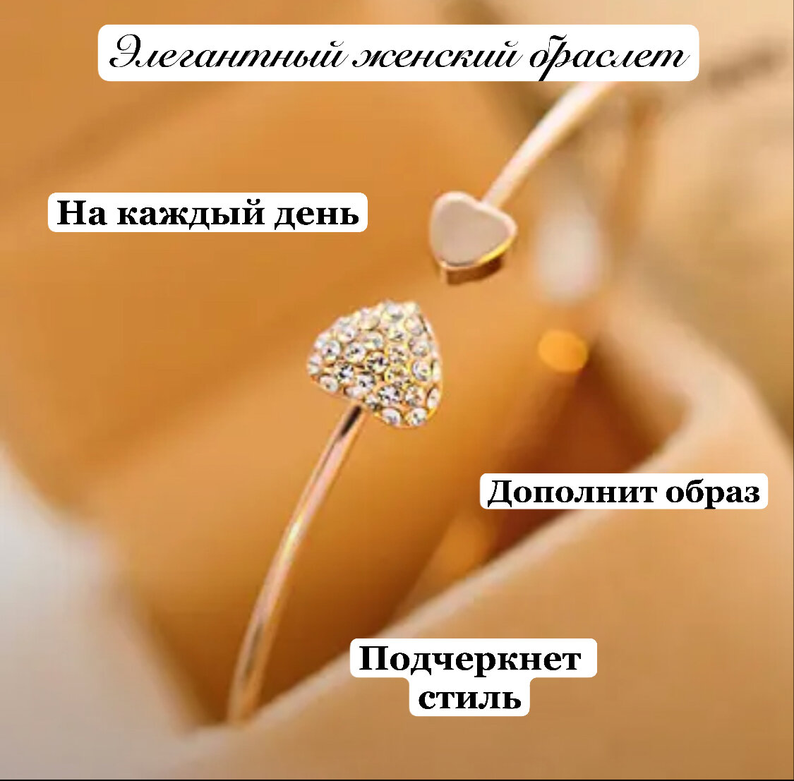 Жесткий браслет
