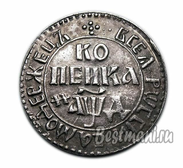 Монета копейка 1704 года БК серебро сувенирная копия монеты, нумизматика, деньги для коллекции