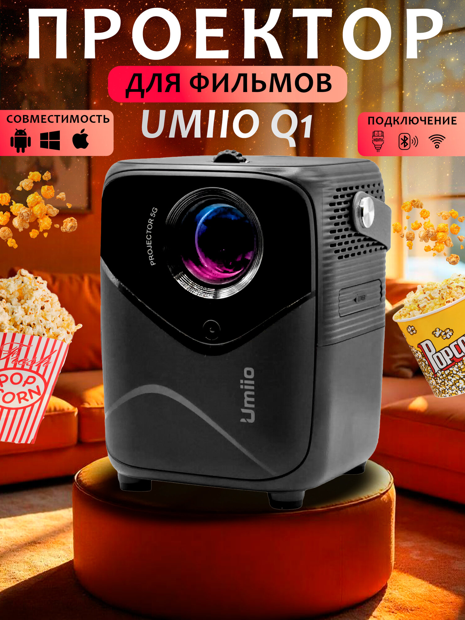 Проектор Umiio Q1 для домашнего кинотеатра, для фильмов и игр, с пультом управления, Full HD, черный