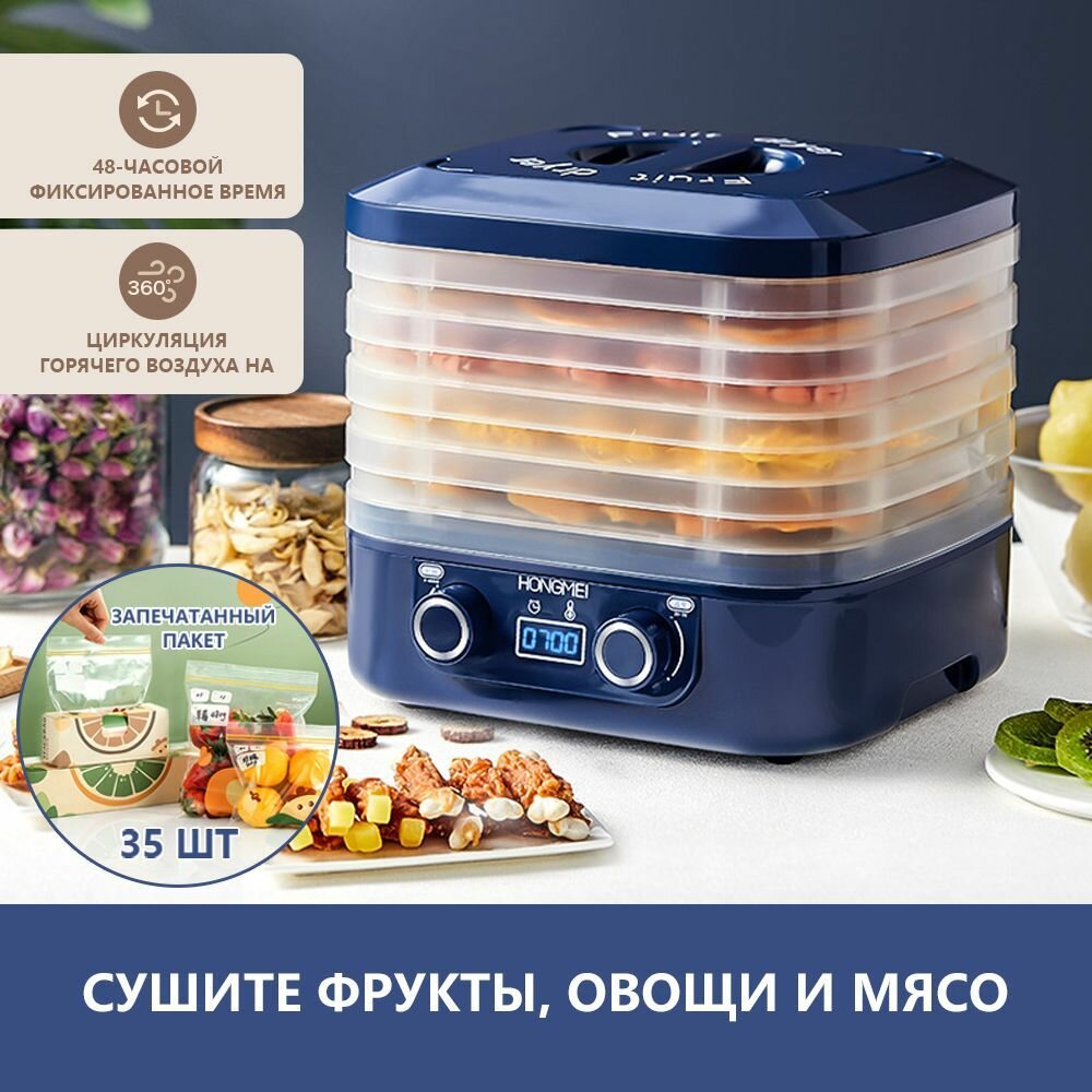 Дегидратор