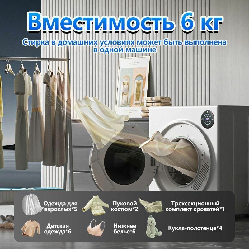 Сушильная машина — фото 1