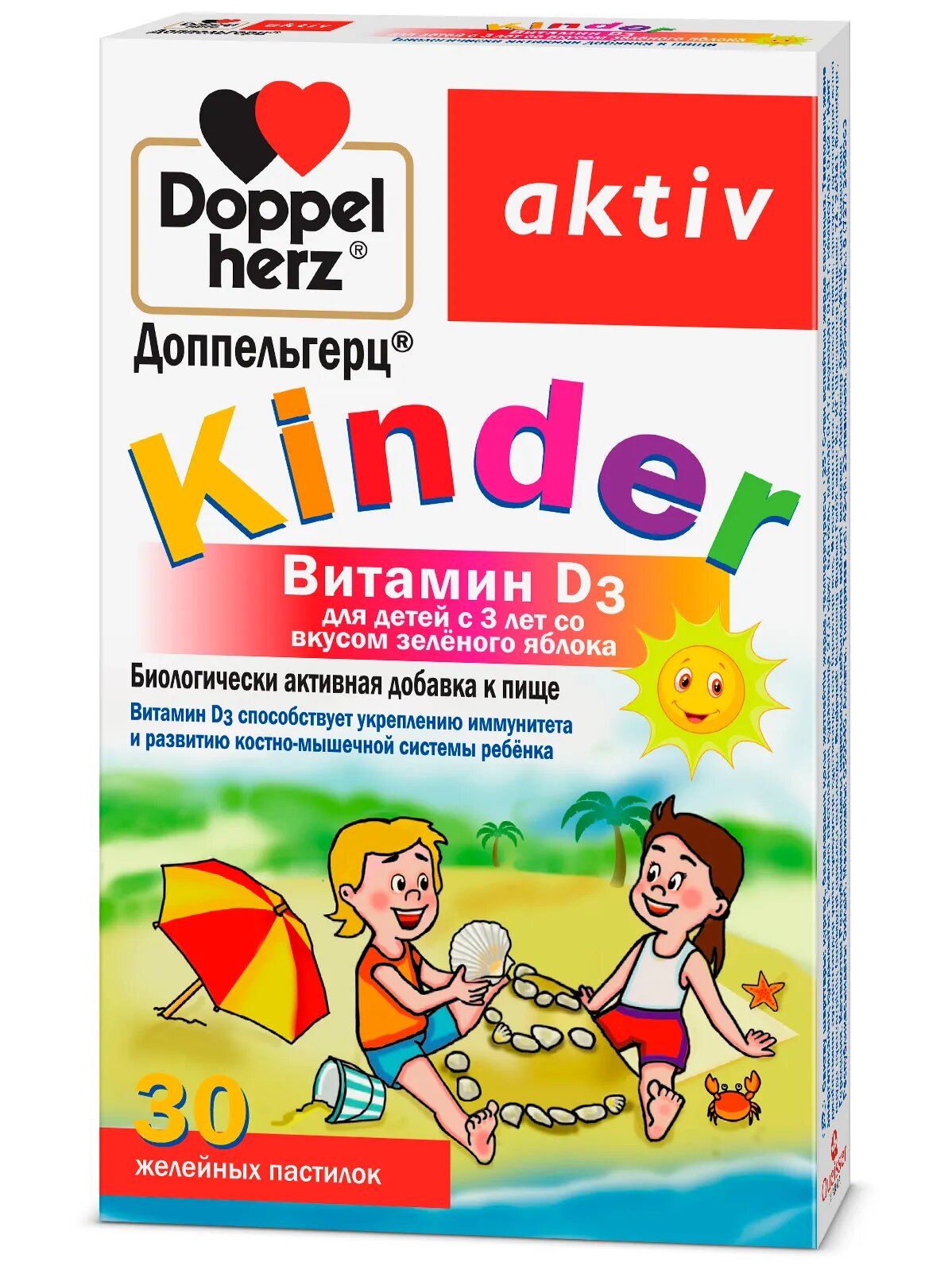 Доппельгерц "Киндер", пастилки, с витамином D3, зеленое яблоко, для иммунитета, 30 шт.
