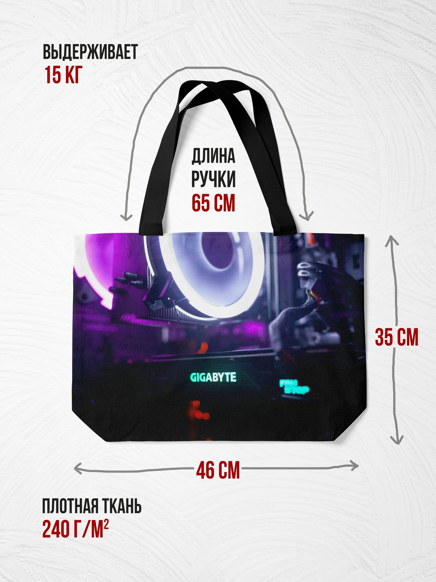 Сумка шоппер