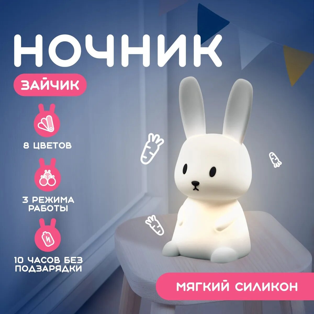 Ночник настольный детский для сна / Светильник для новорожденных·