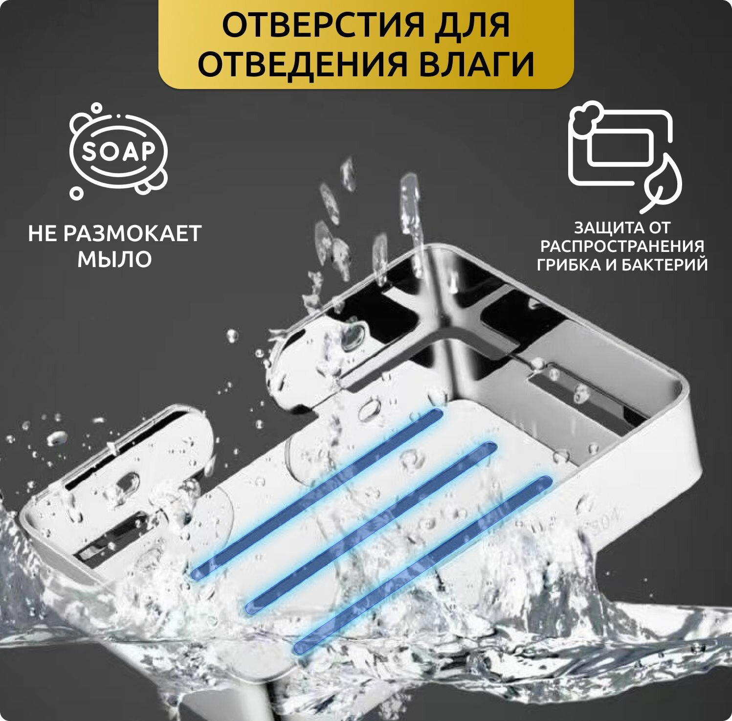 Мыльница — фото 1