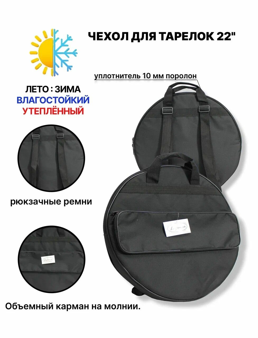 Чехол для тарелок 22" ML-2-22CY