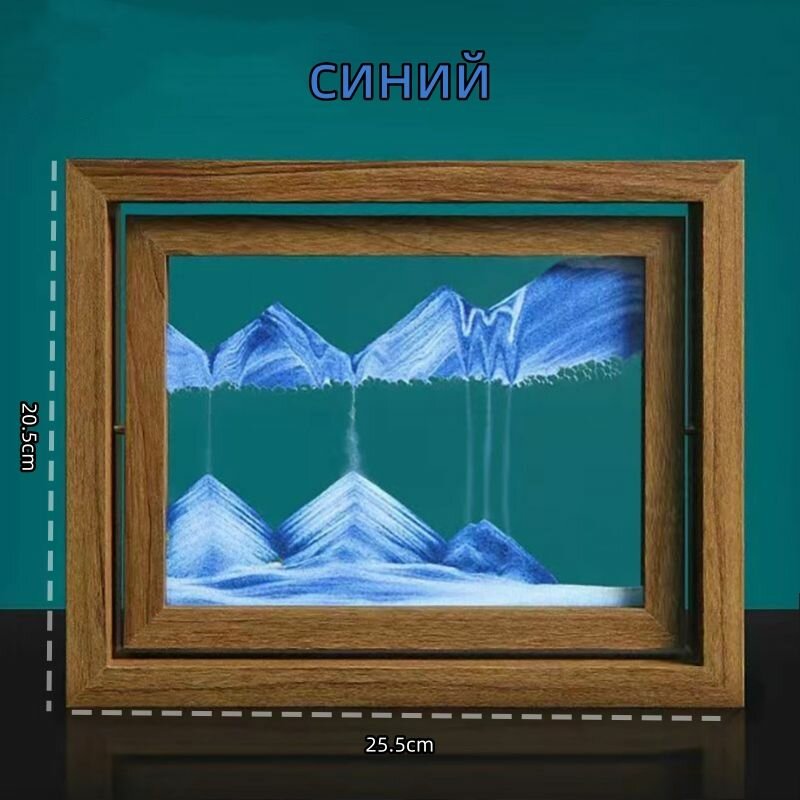 Песочная картина-антистресс 3D с движущимся черным песком