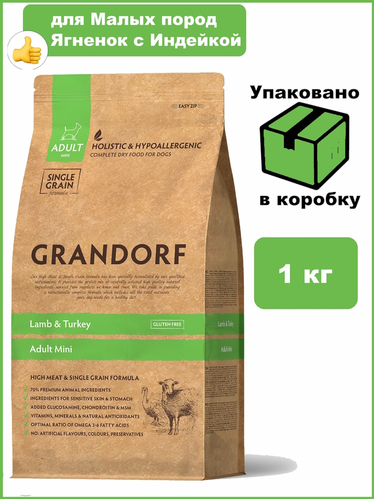 Сухой корм Grandorf Adult Mini для взрослых собак мелких пород, из ягненка и индейки 1 кг