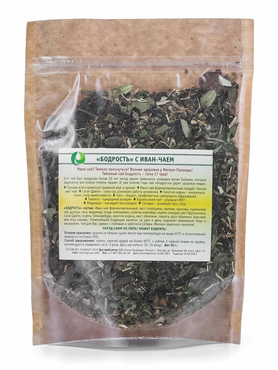 Чай травяной "Бодрость" с Иван-Чаем 90 гр