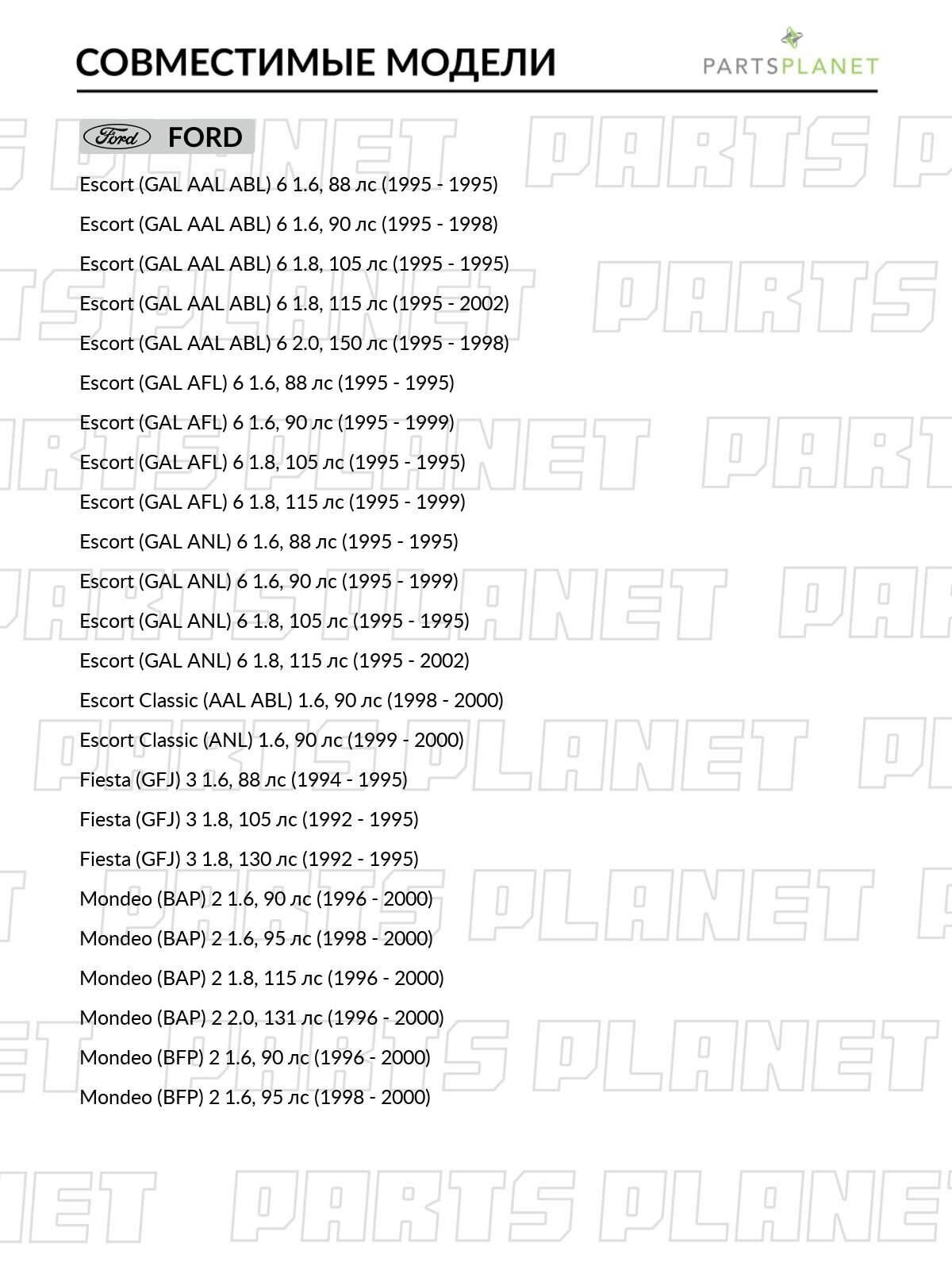 Гидрокомпенсатор для Форд Эскорт 5, 6, Фиеста 3, Мондео 1, 2 20-00534-SX STELLOX — фото 1