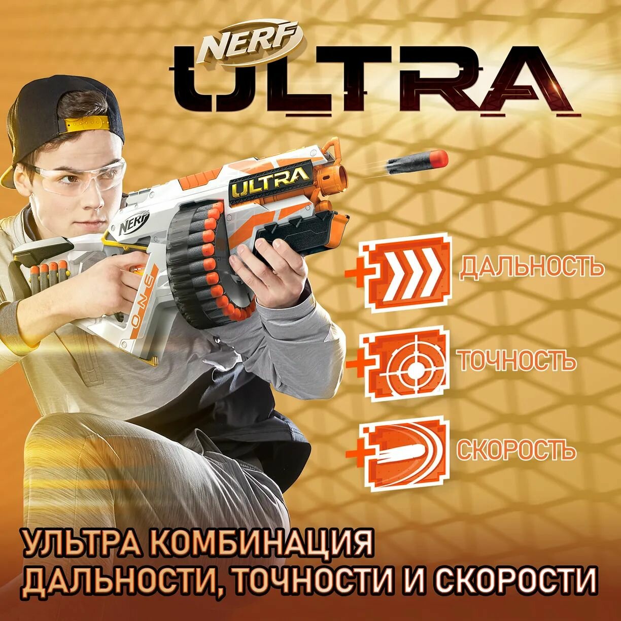 Бластер Ультра нерф Nerf One E65953R0 — фото 1