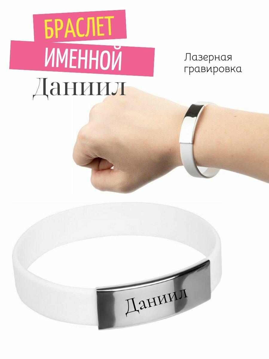 Браслет, металл