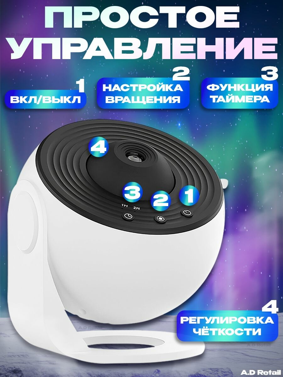 Звездный ночник для детей