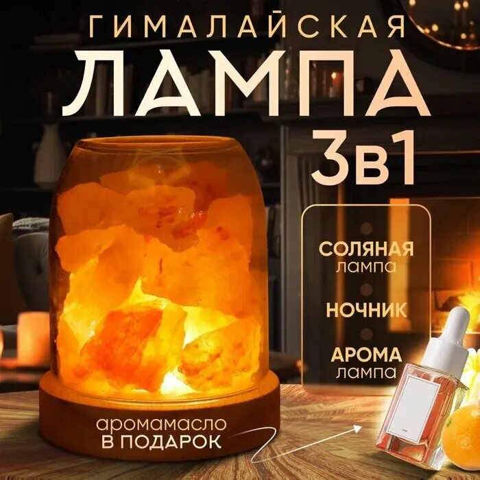 Hop&Home Солевая лампа, E14, 10 Вт YZ