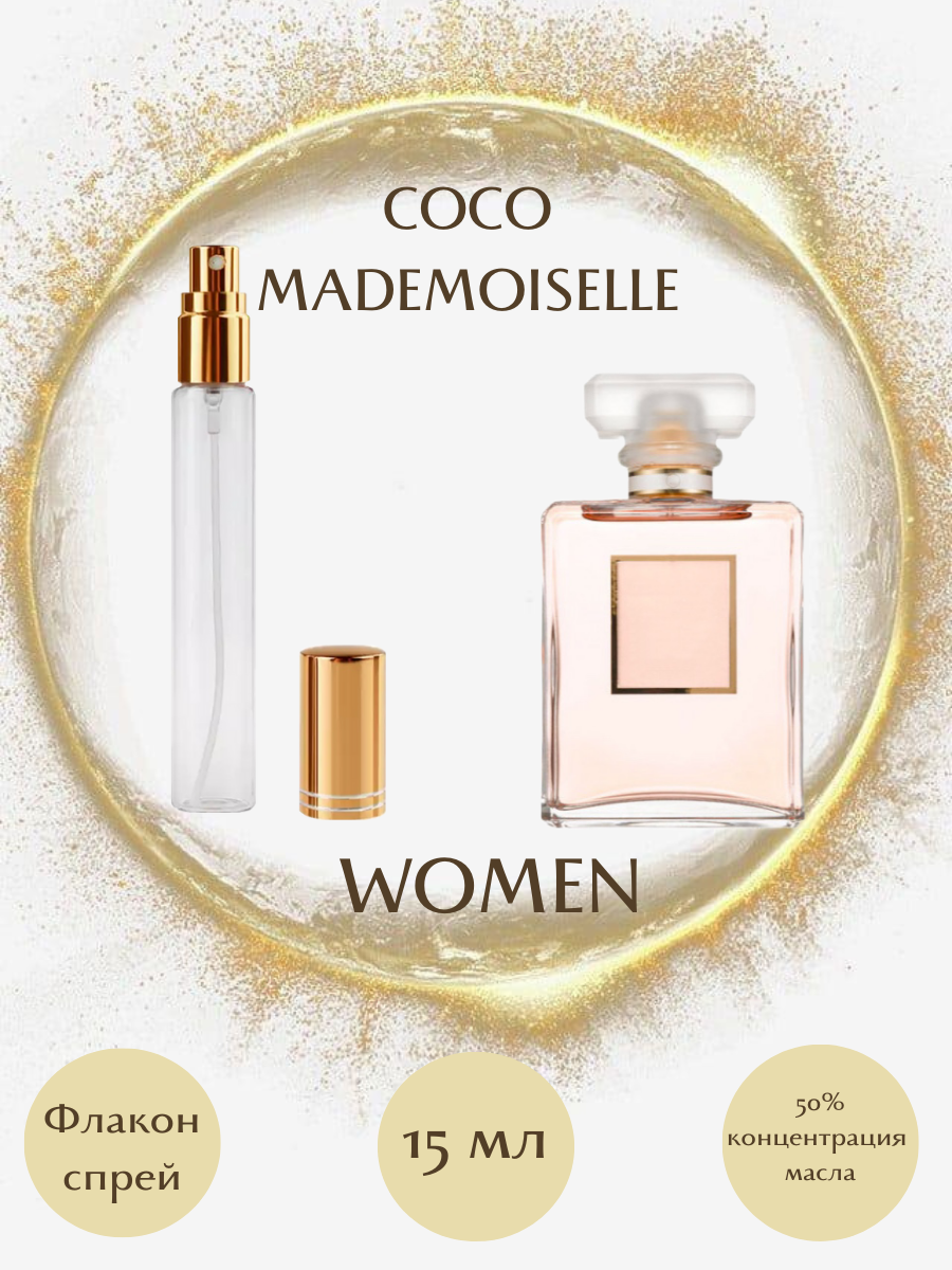 Духи масляные Coco Mademoiselle масло спрей 15 мл женские, восточные, цветочные