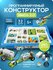Конструктор электронный