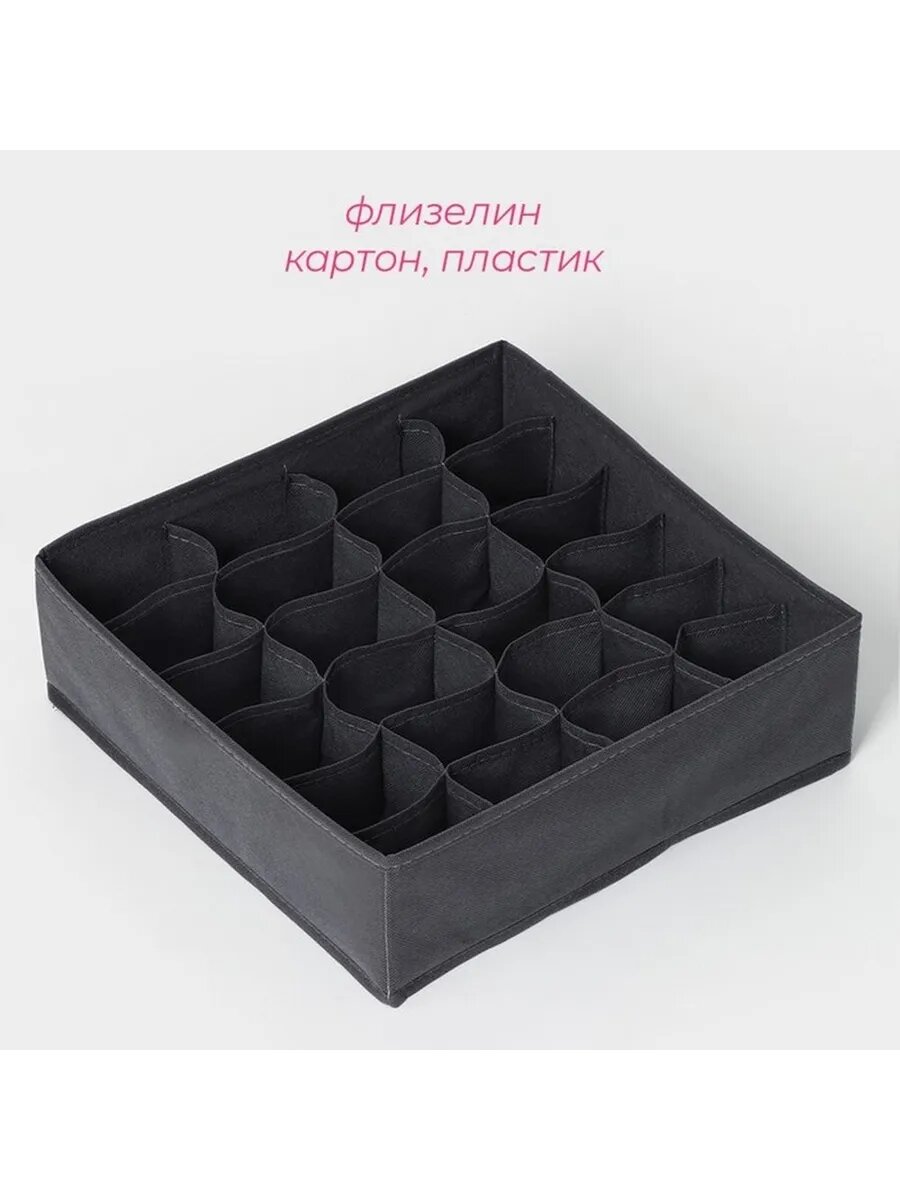 Компактный органайзер для белья и аксессуаров