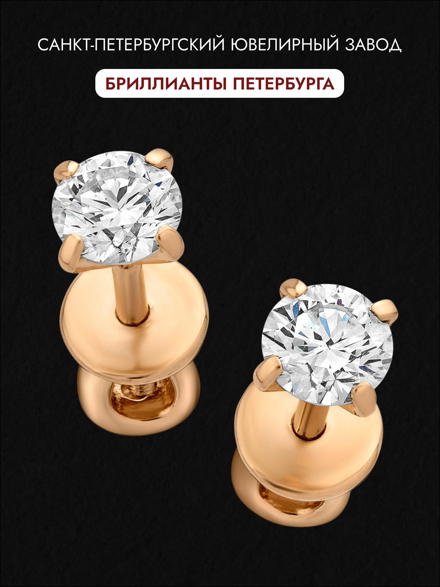 Серьги пусеты, красное золото, 585 проба, бриллиант