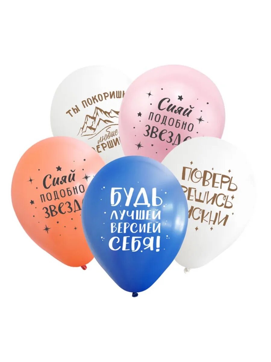 Мотивирующий, Ассорти Пастель, латексный шар (12"/30 см ) 25 шт. / Веселуха, Россия