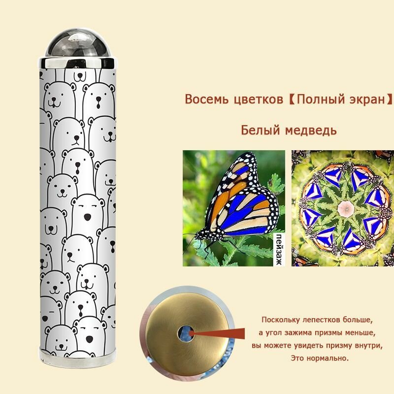 Калейдоскоп