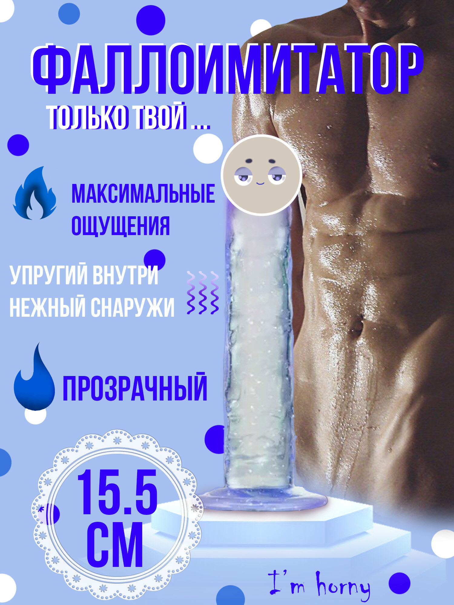 Фаллоимитатор, на присоске, термопластичный эластомер, без яиц, прозрачный, 15,5см