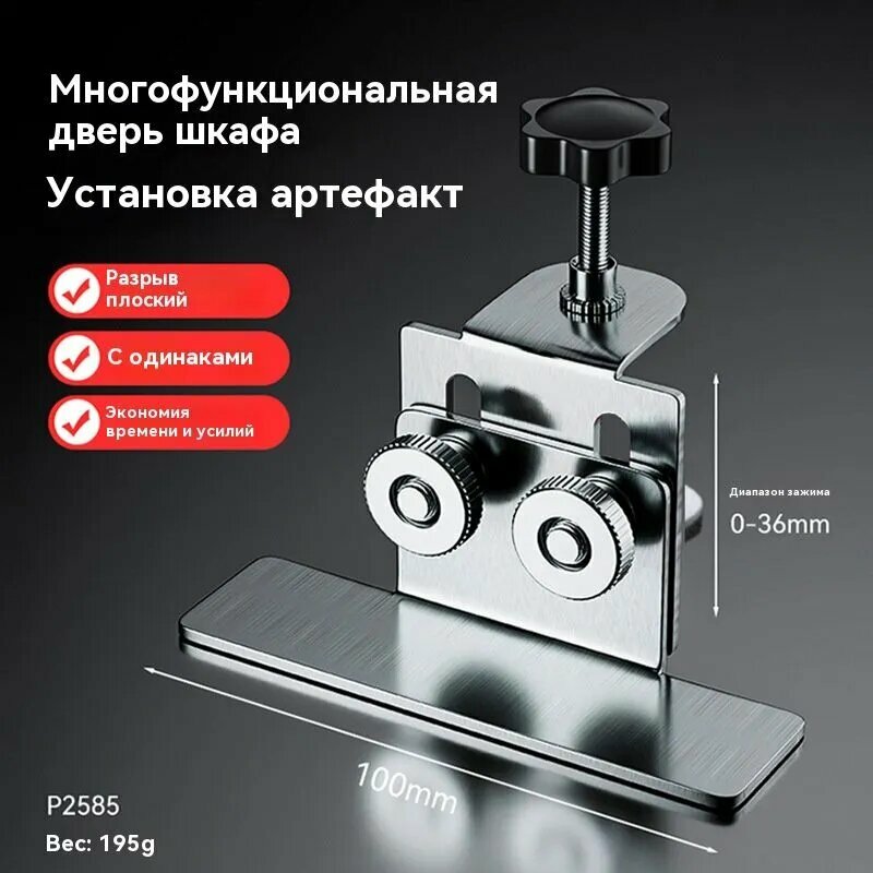 Опора для скрытого монтажа двери, Нержавеющая сталь, диапазон 0-36мм, Зажим для крепления двери шкафа, диапазон регулировки 36 мм, Зажим для рамы шкафа, Бытовой деревообрабатывающий инструмент