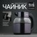 Чайник электрический металлический