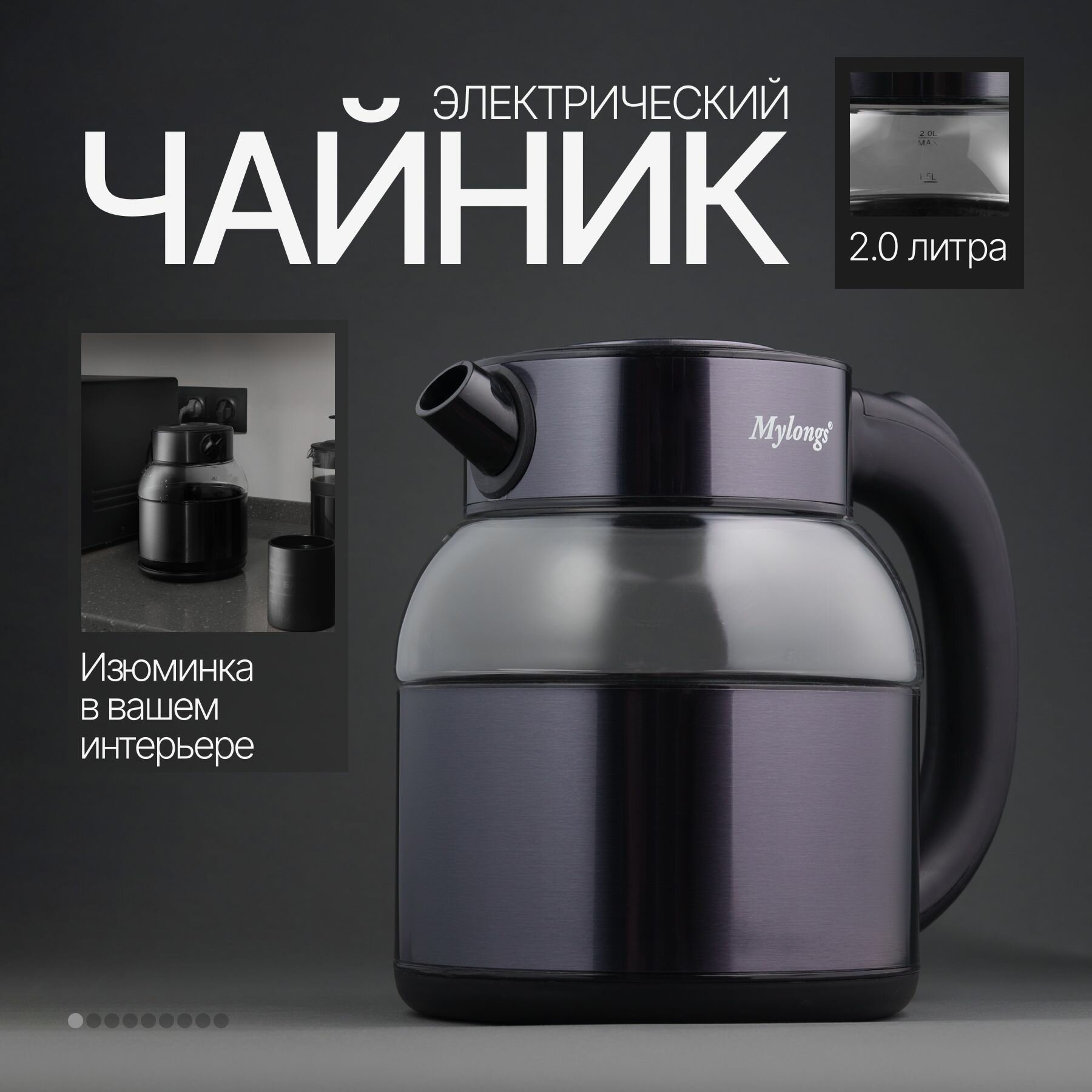 Чайник электрический металлический